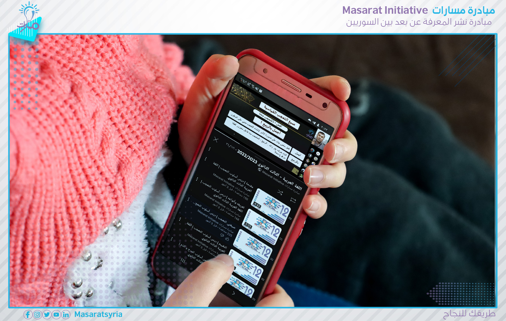 Open Knowledge Gateway - مبادرة مسارات